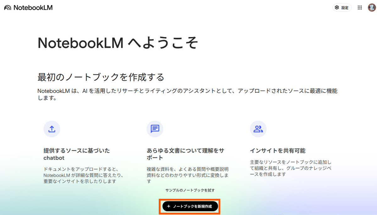 【2025年5月最新】NotebookLM【図解】簡単スタートガイド：基本操作をマスター！ #NotebookLM｜一歩@NotebookLM LifeHack@SE15年＠個人開発
