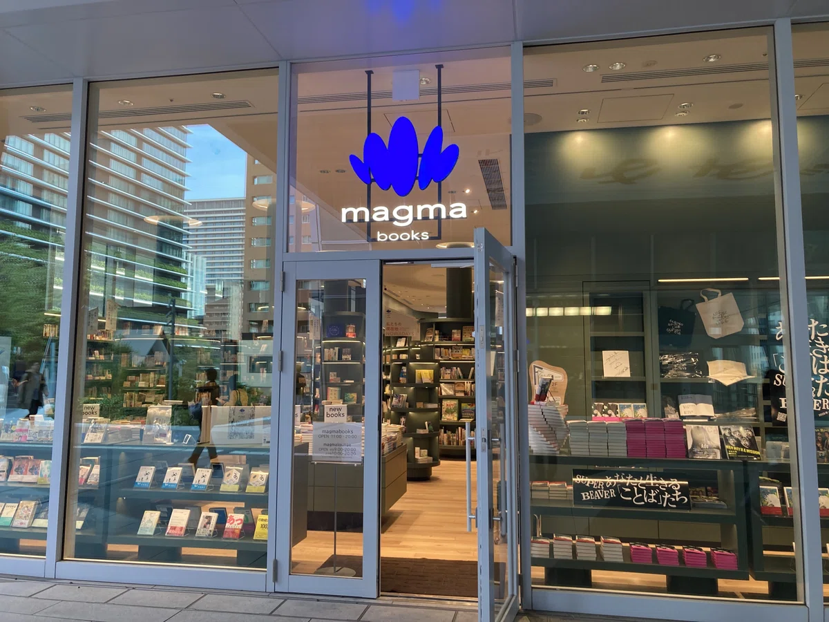 magmabooks [Opening April 2025!]｜読書大学（だい）