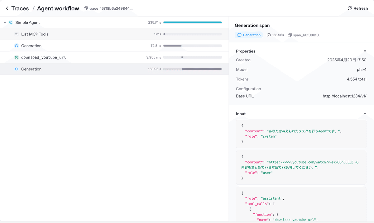 OpenAI Agent SDKを使ってLocal LLMとMCPを繋ぐ方法｜久保卓也