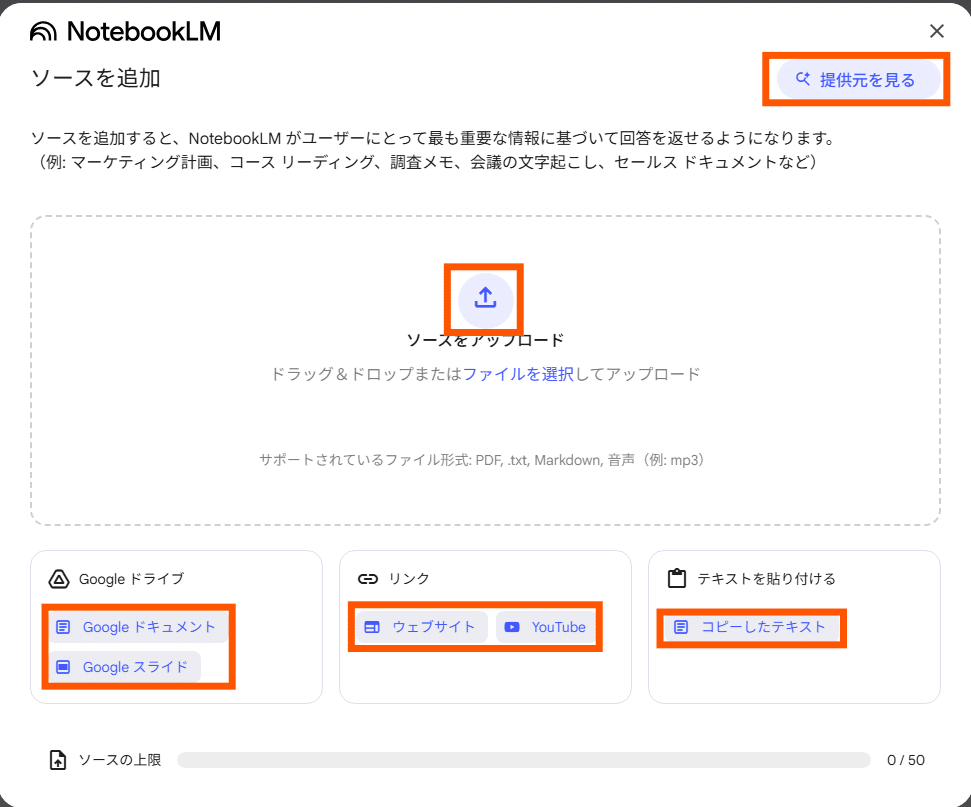 【2025年5月最新】NotebookLM【図解】簡単スタートガイド：基本操作をマスター！ #NotebookLM｜一歩@NotebookLM LifeHack@SE15年＠個人開発