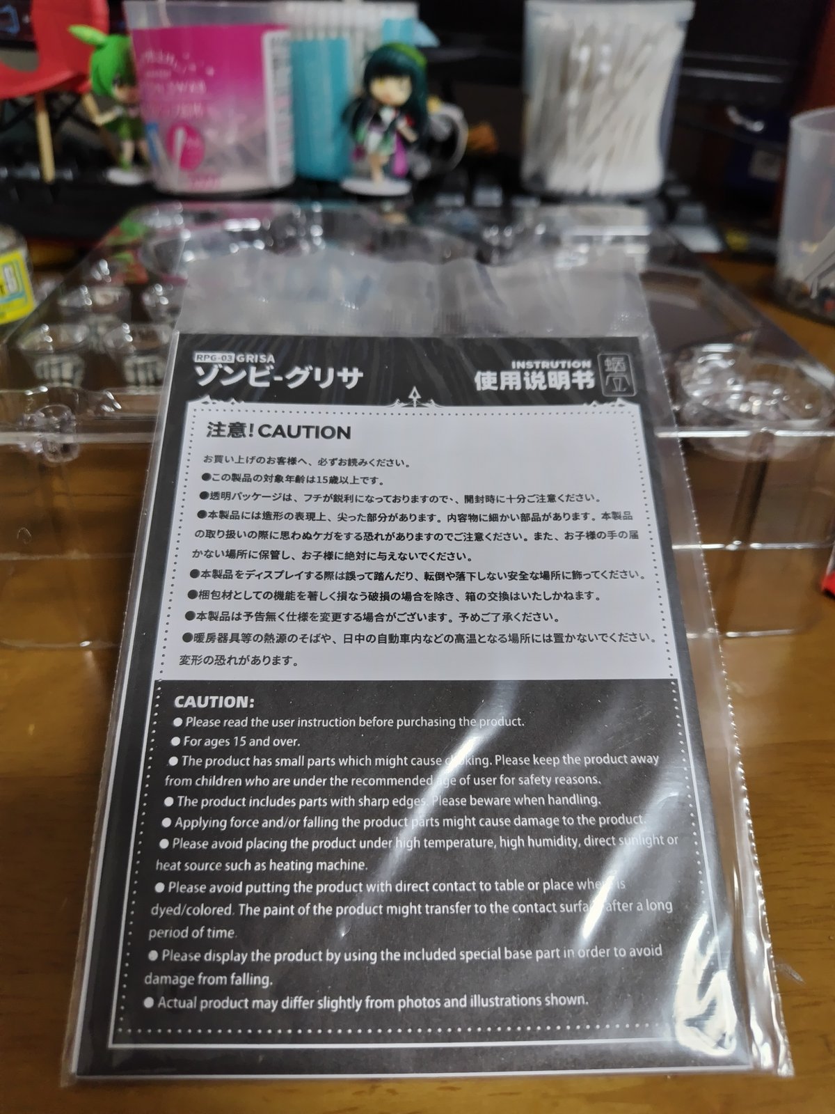 蝸之殻SNAIL SHELL（スネイルシェル）RPG-03 ゾンビ グリサ 箱絵＆中身開封｜サコウ【頼光ママ友会】