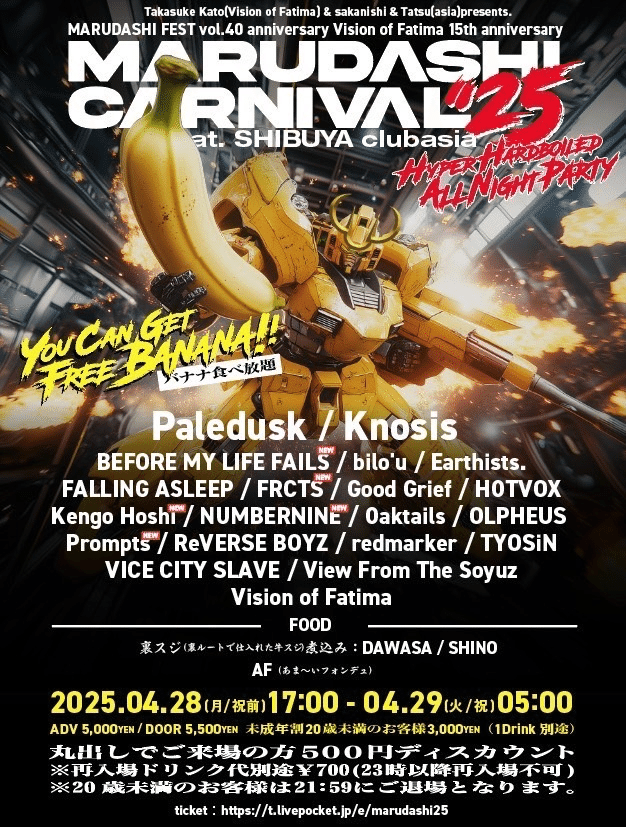 Stay Nerd, Stay Emotional II、完遂 ｜Fieldism(Ryota)