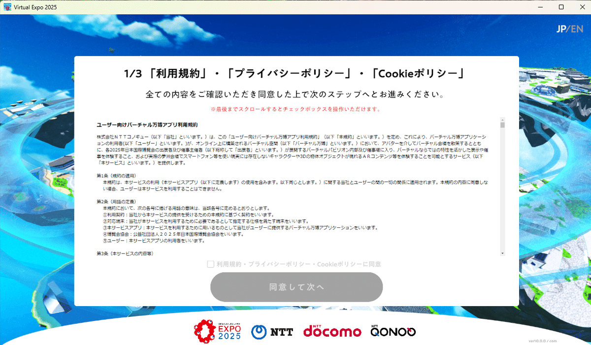 [1]バーチャル万博 導入編｜Tamo Lab.