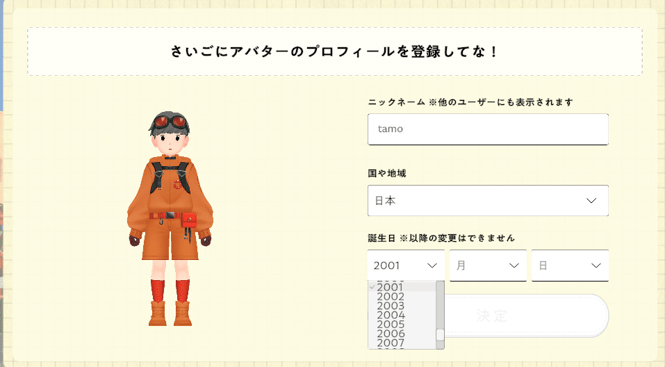[1]バーチャル万博 導入編｜Tamo Lab.