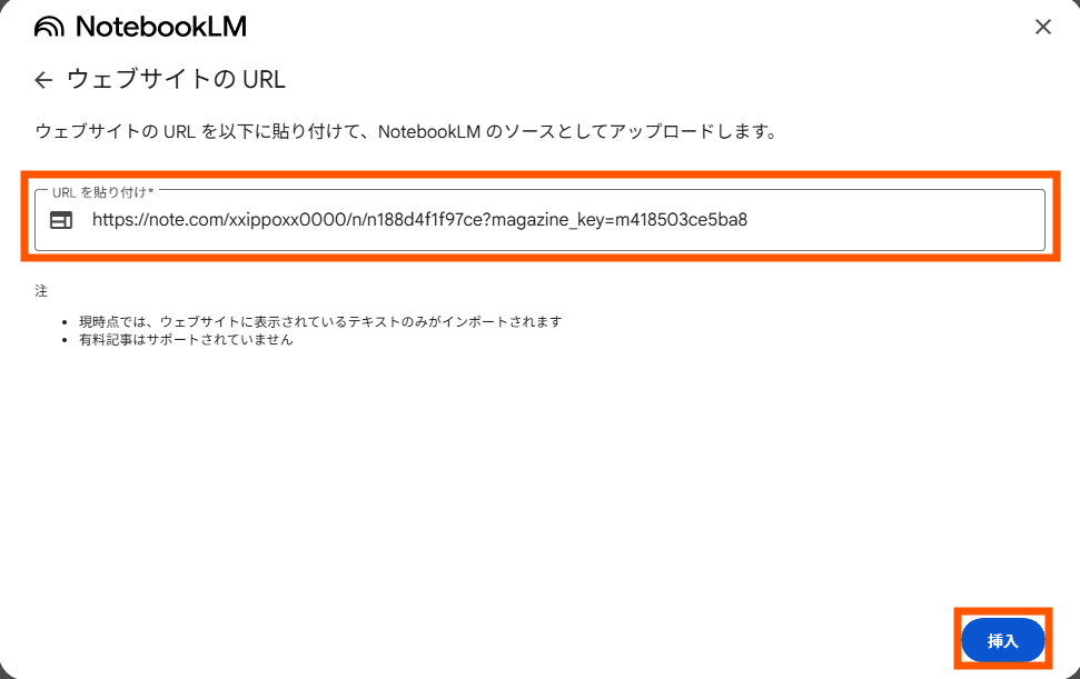 【2025年5月最新】NotebookLM【図解】簡単スタートガイド：基本操作をマスター！ #NotebookLM｜一歩@NotebookLM LifeHack@SE15年＠個人開発