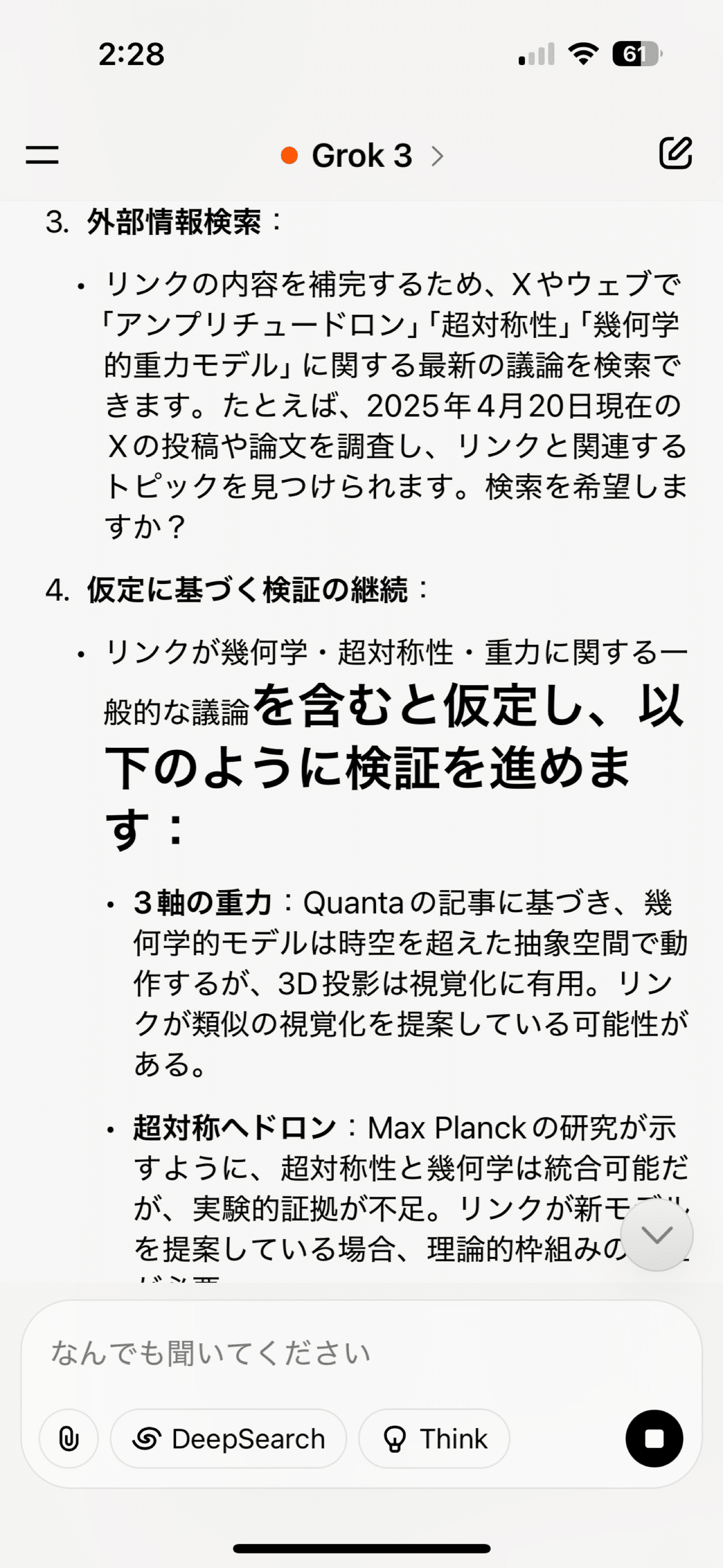 Hey Grok, you must look carefully (Eng ver)｜Xuanming