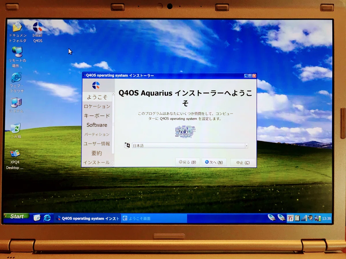 Windows10のサポート期限が迫る！WindowsにそっくりのXPQ4でスムーズに移行する方法｜Silver LifeStyle