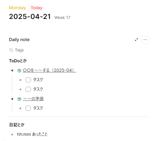 【Capacities】Daily Noteのテンプレートに「今ホットなものまとめ」を組み込む｜のらてつ