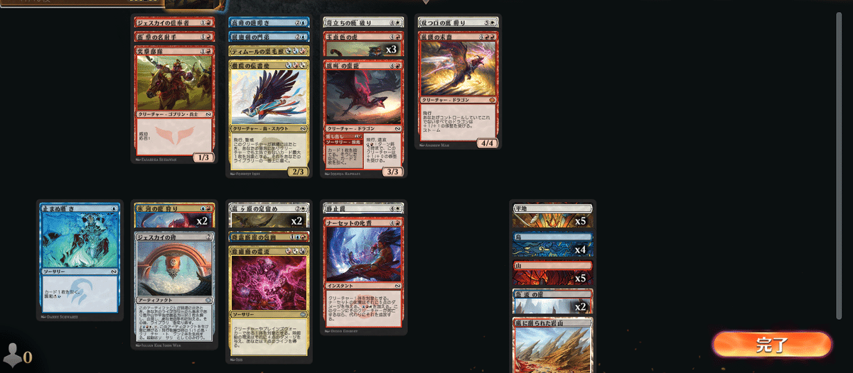 MTG タルキール：龍嵐録ドラフト25｜k2