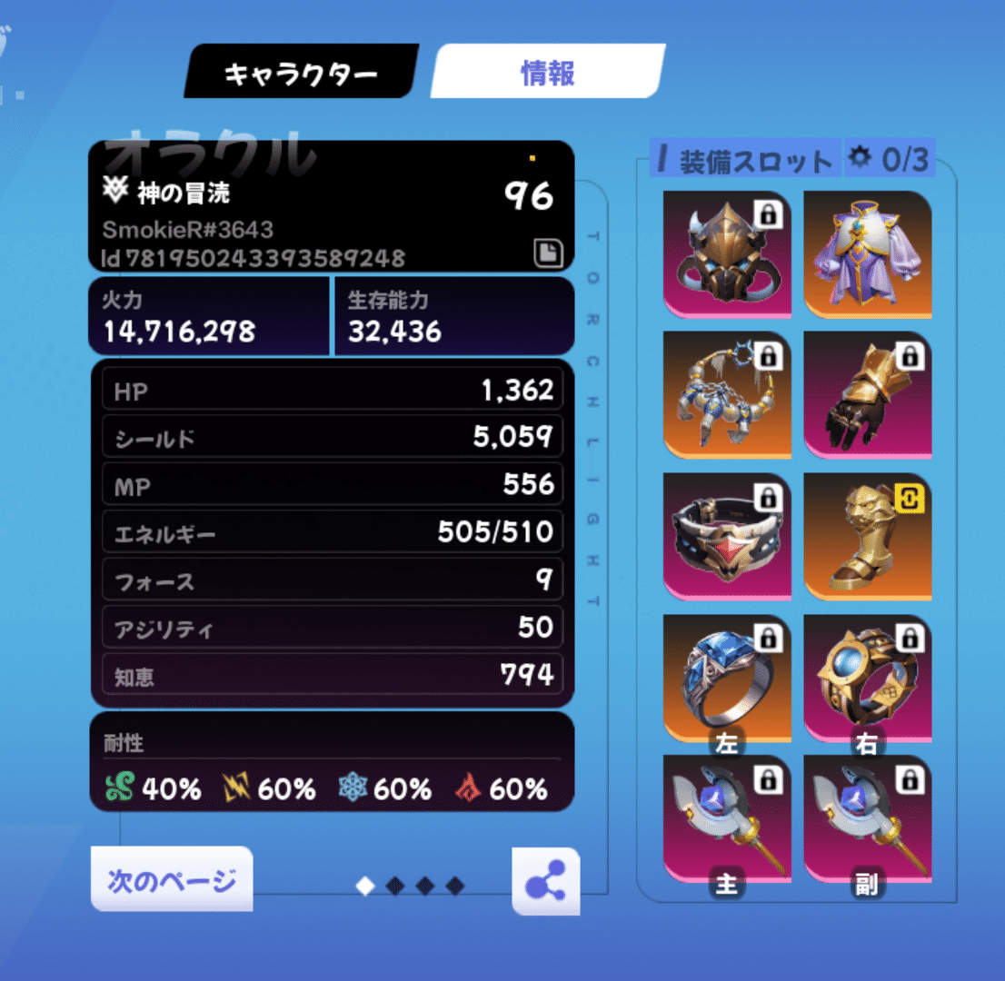 【TLI】ss8 トーチライトインフィニティー（torchlight: infinite）｜オラクルシーア｜その①｜SmokieR