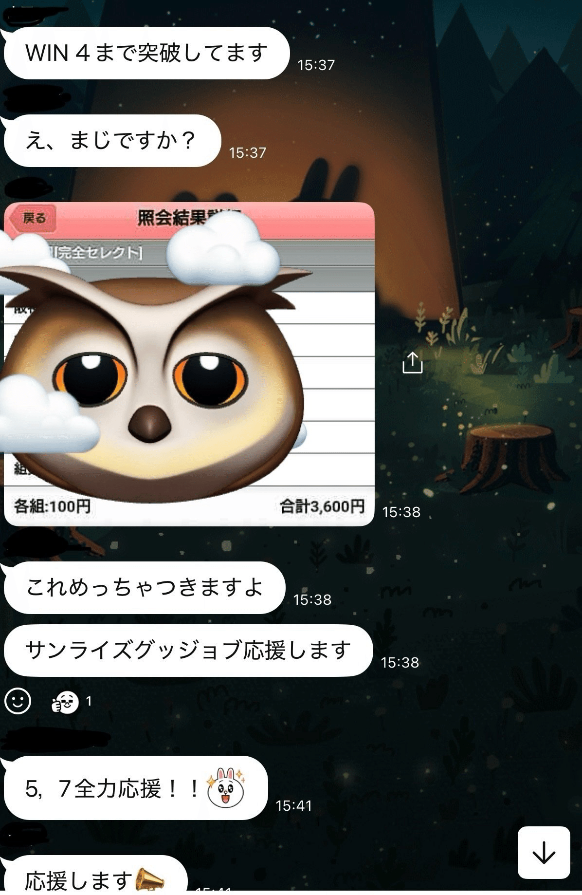 パイセンとTKGの「WIN5の部屋」｜パイセンの競馬チャンネル