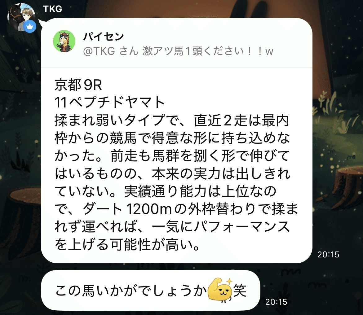 パイセンとTKGの「WIN5の部屋」｜パイセンの競馬チャンネル