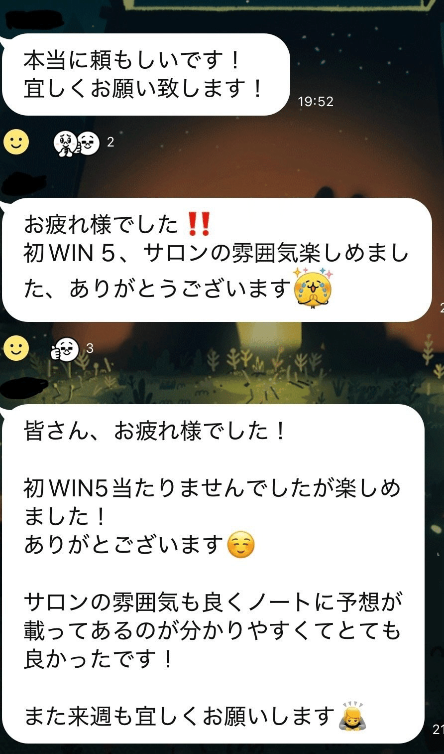 パイセンとTKGの「WIN5の部屋」｜パイセンの競馬チャンネル