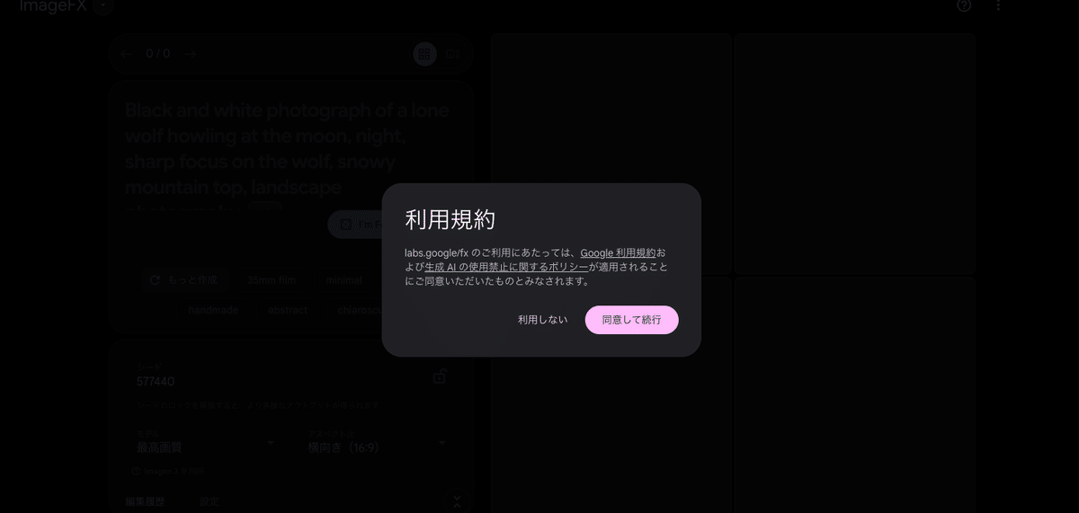 【2025年4月最新】初心者でも簡単！ImageFXの基本と効果的なプロンプトの作り方｜Ai-BOW