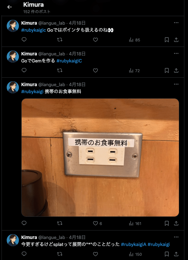Day 15 - RubyKaigi振り返り - Social編｜Kimura
