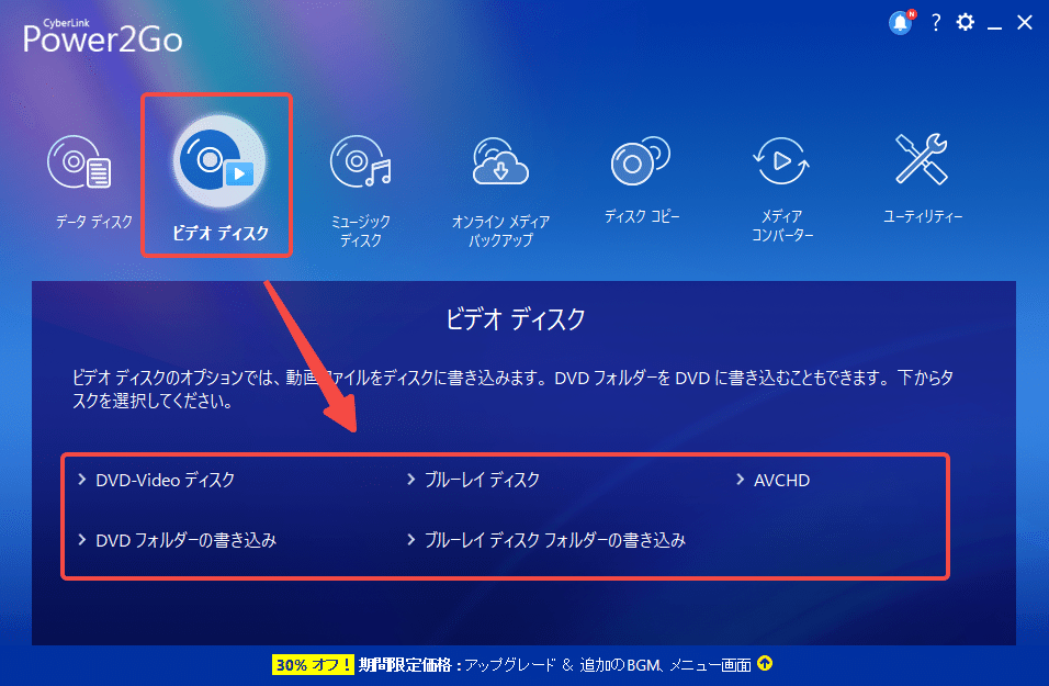 Power2Goの使い方｜初心者でも簡単にできるDVD作成ガイド｜キキ