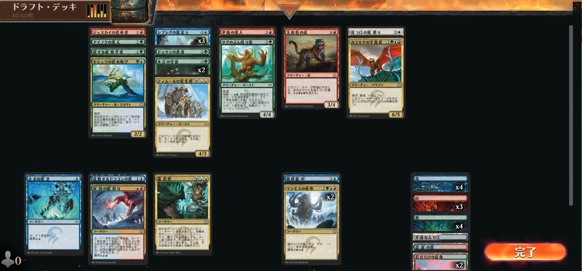 MTG タルキール：龍嵐録ドラフト26～｜k2