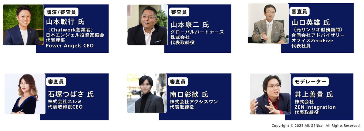 【開催レポ】学生起業家ピッチ会「XDP」！！｜進藤由貴｜ZEN Integrationの社長室・広報