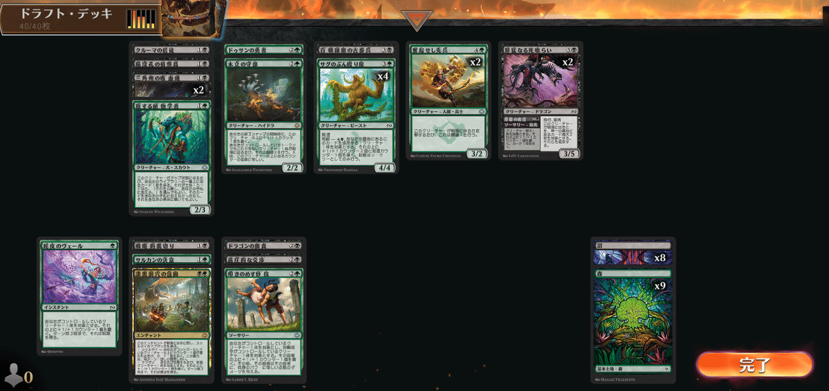 MTG タルキール：龍嵐録ドラフト26～｜k2