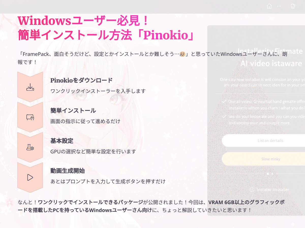 スタンフォード大生開発「Framepack」 高速＆品質がヤバいと噂のこの動画生成AIの始め方と使い方を徹底解説します💡｜ハカセ アイ (Ai ...