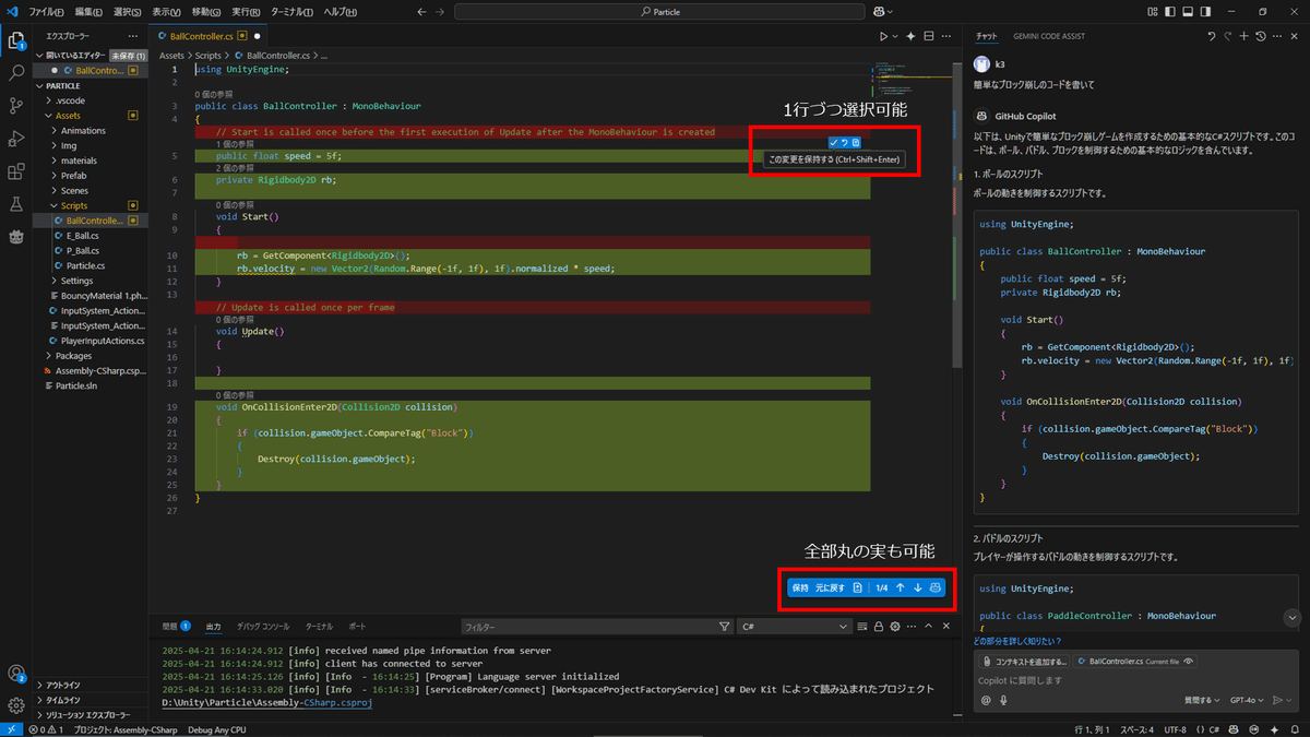おかえりCopilot記念💛AIとゲームを作るコツ① VSCodeとゲームエンジン！｜k3