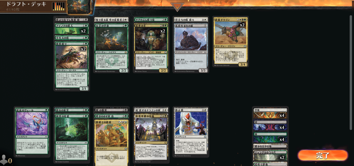 MTG タルキール：龍嵐録ドラフト26～｜k2