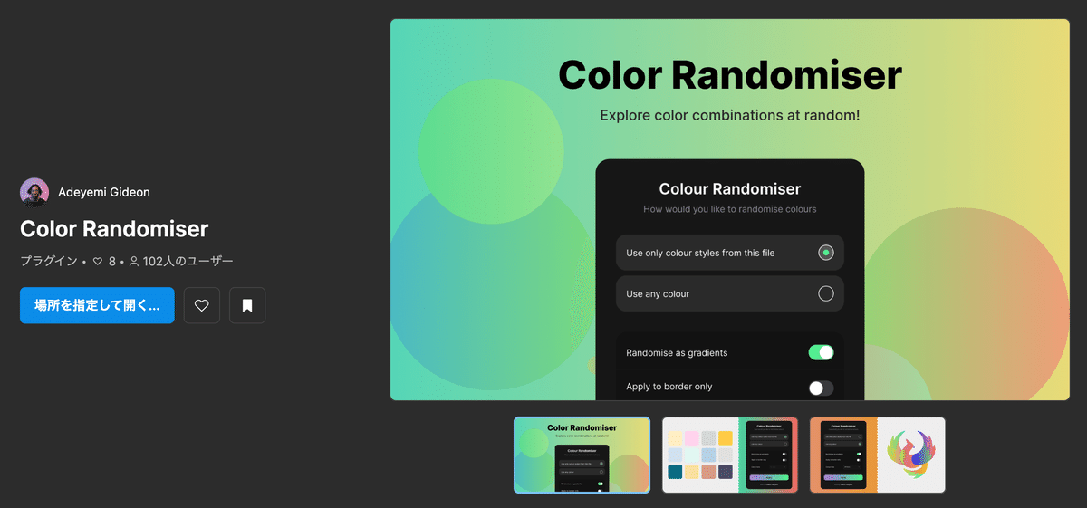 【Figma】素材がないで困らない！Figmaプラグイン5選｜Hiro.left