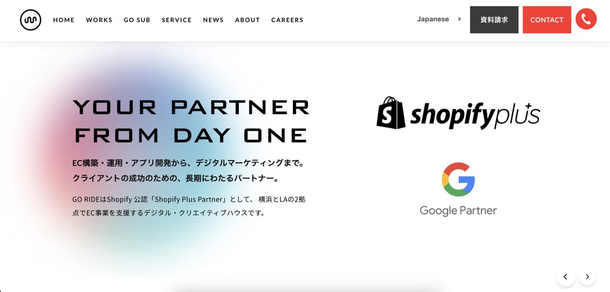 【2025年版】SHOPIFY PARTNER PROGRAMとShopify Select Partnerの全てを解説！信頼できる制作会社一覧も紹介｜浮田祐希@Shopify×Rabo