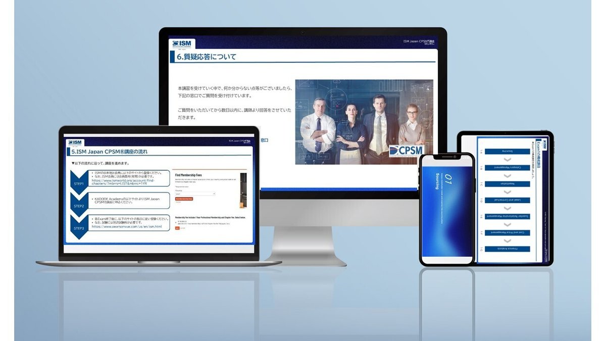 【NEW!!】「CPSM資格」取得支援カリキュラムの提供開始｜株式会社KADODE