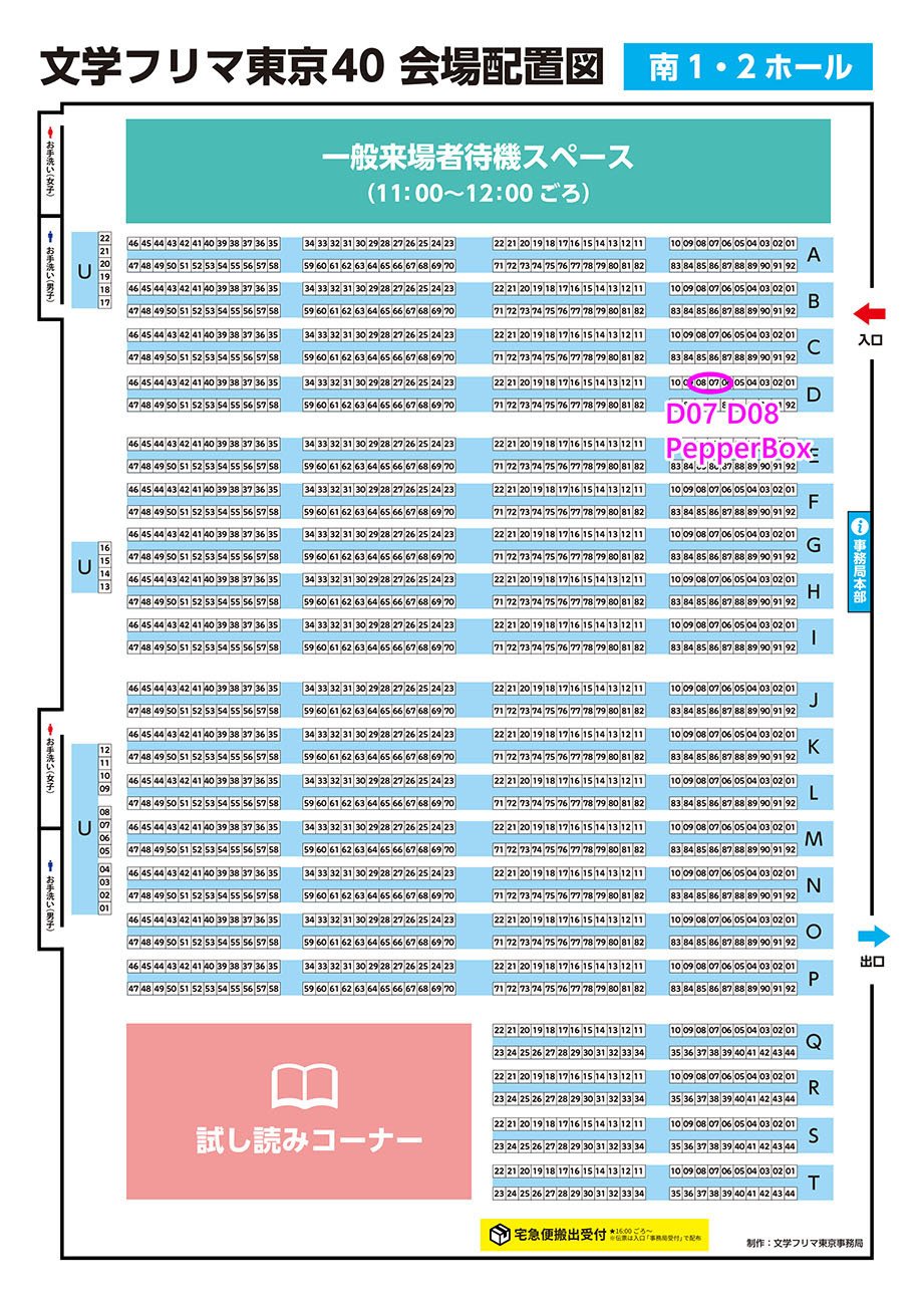 悪役王弟～を更新しました｜23（PepperBox）