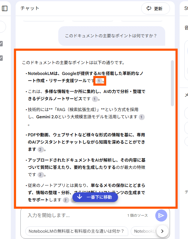 【2025年5月最新】NotebookLM【図解】簡単スタートガイド：基本操作をマスター！ #NotebookLM｜一歩@NotebookLM LifeHack@SE15年＠個人開発