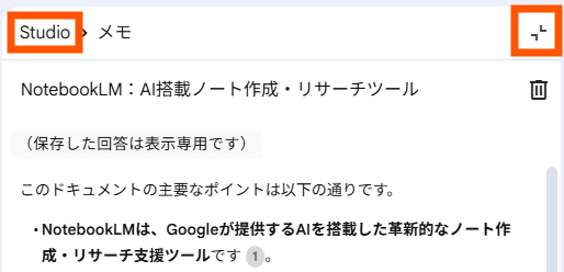 【2025年5月最新】NotebookLM【図解】簡単スタートガイド：基本操作をマスター！ #NotebookLM｜一歩@NotebookLM LifeHack@SE15年＠個人開発