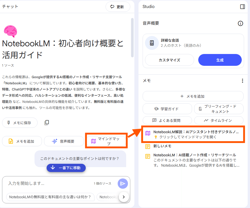【2025年5月最新】NotebookLM【図解】簡単スタートガイド：基本操作をマスター！ #NotebookLM｜一歩@NotebookLM LifeHack@SE15年＠個人開発