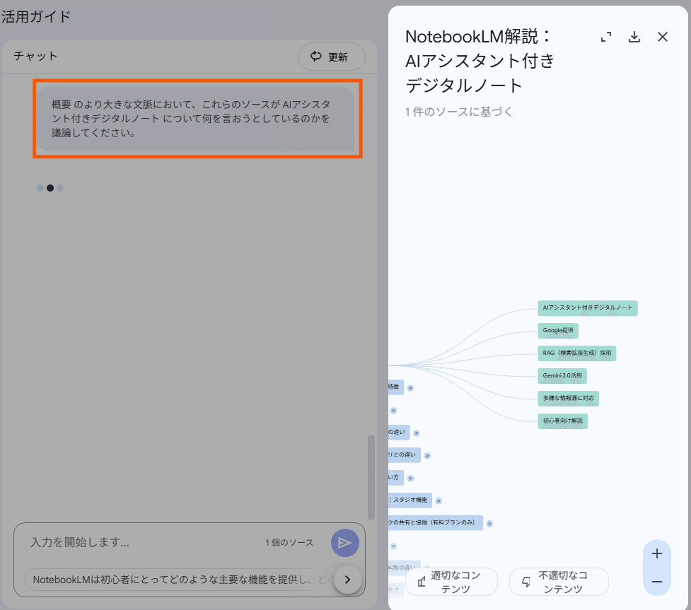 【2025年5月最新】NotebookLM【図解】簡単スタートガイド：基本操作をマスター！ #NotebookLM｜一歩@NotebookLM LifeHack@SE15年＠個人開発