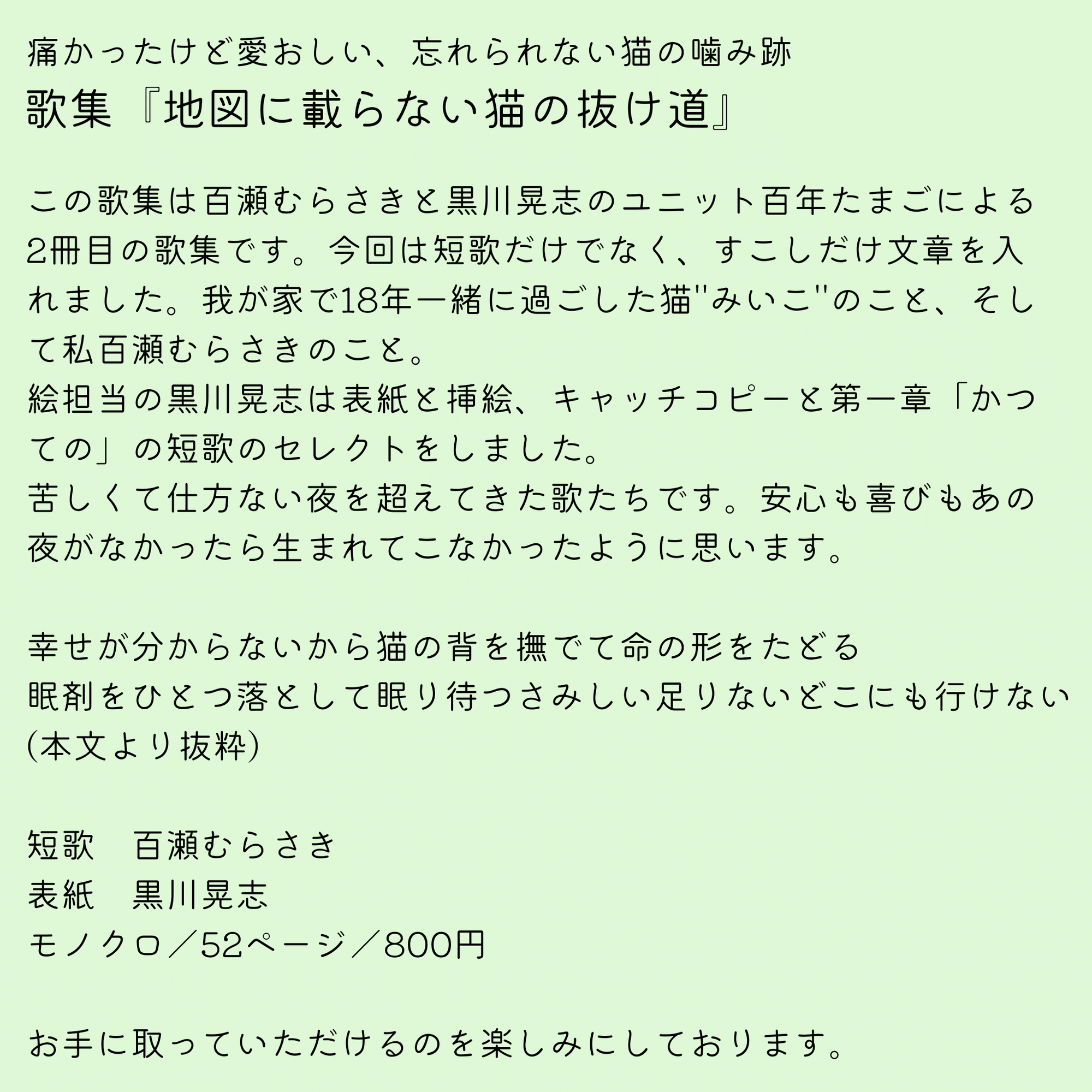 文学フリマ東京40出ます|grp/百瀬むらさき 文学フリマ東京40出ます|grp/百瀬むらさき