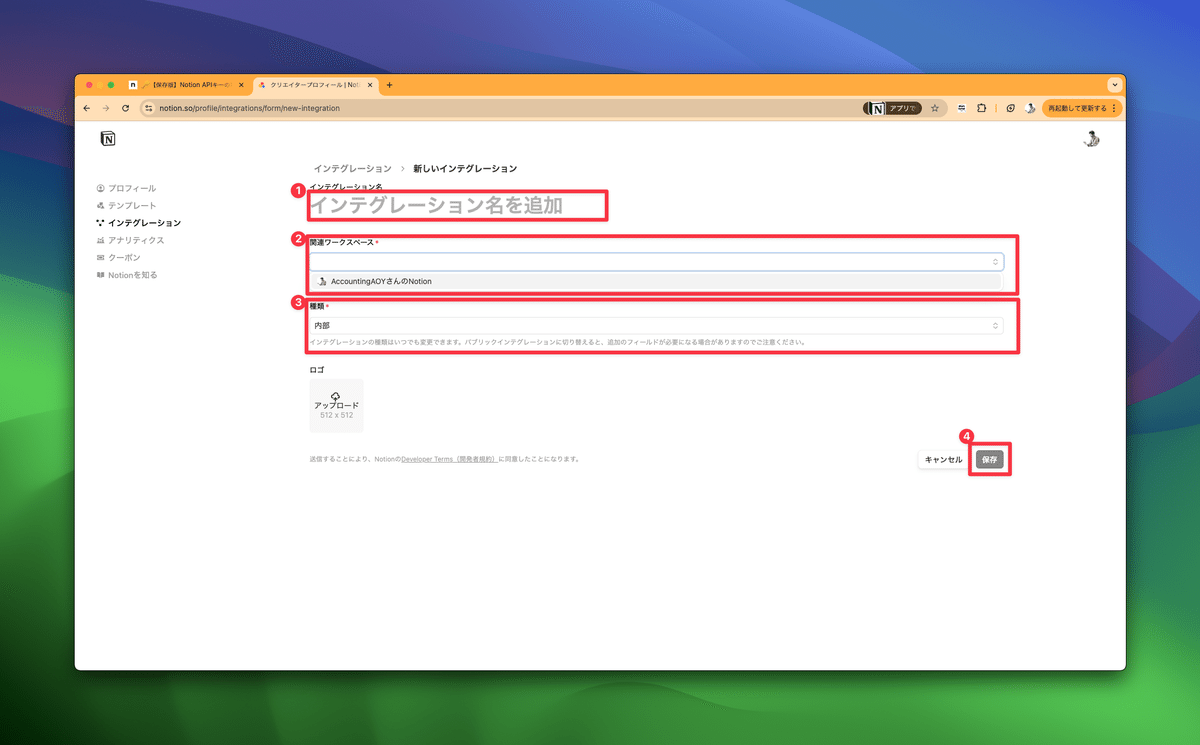 🔑【保存版】Notion APIキーの取得方法・インテグレーション設定手順【図解付き】｜AOY