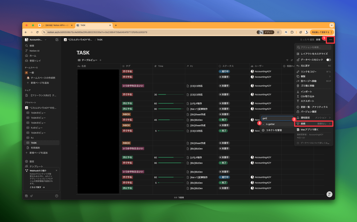 🔑【保存版】Notion APIキーの取得方法・インテグレーション設定手順【図解付き】｜AOY