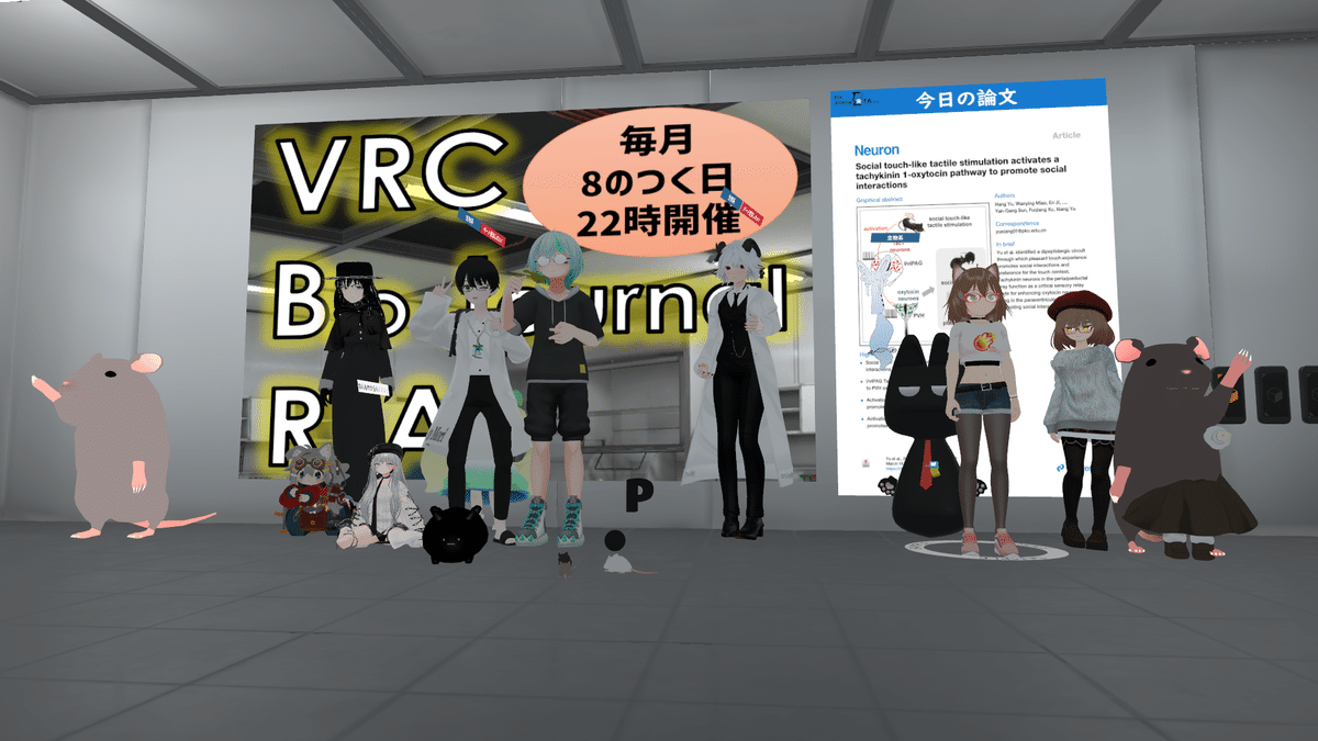 「VRC Bio Journal RTA集会」参加録 その05 2025.04.18｜たけっち