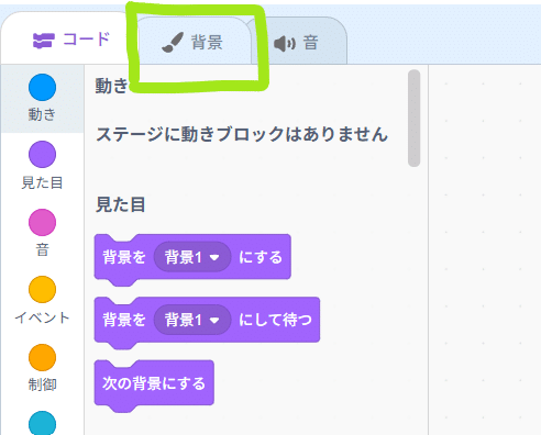 背景の変え方【初心者向けScratch#10】｜スペルラボ / Spell_Lab