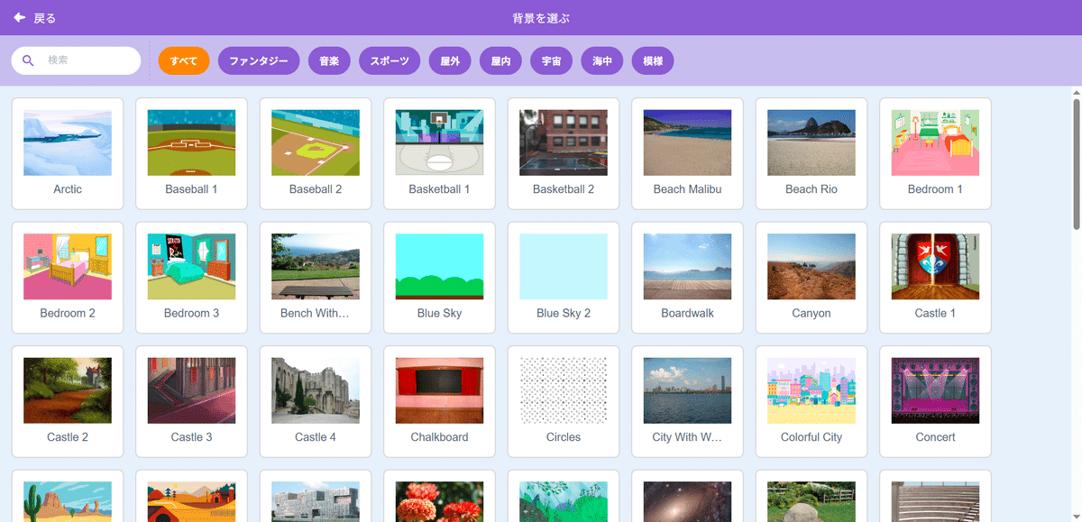背景の変え方【初心者向けScratch#10】｜スペルラボ / Spell_Lab