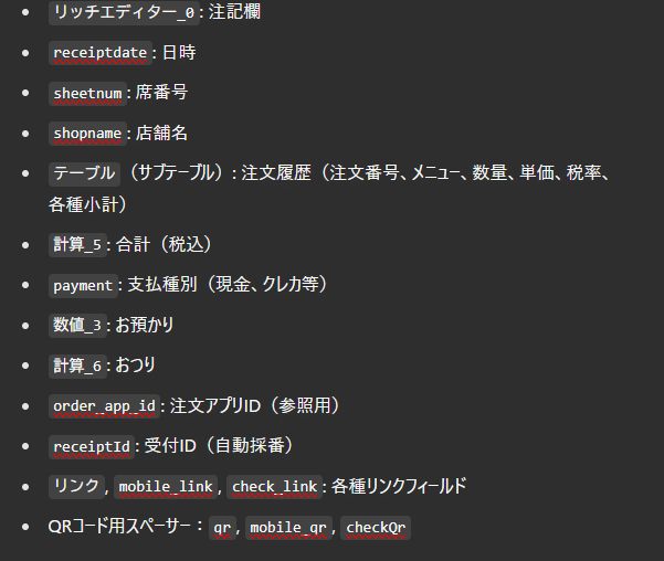 【kintone】サイゼリヤ風オーダー会計管理システムを構築しました。【アプリ配付あり】｜合同会社Pons