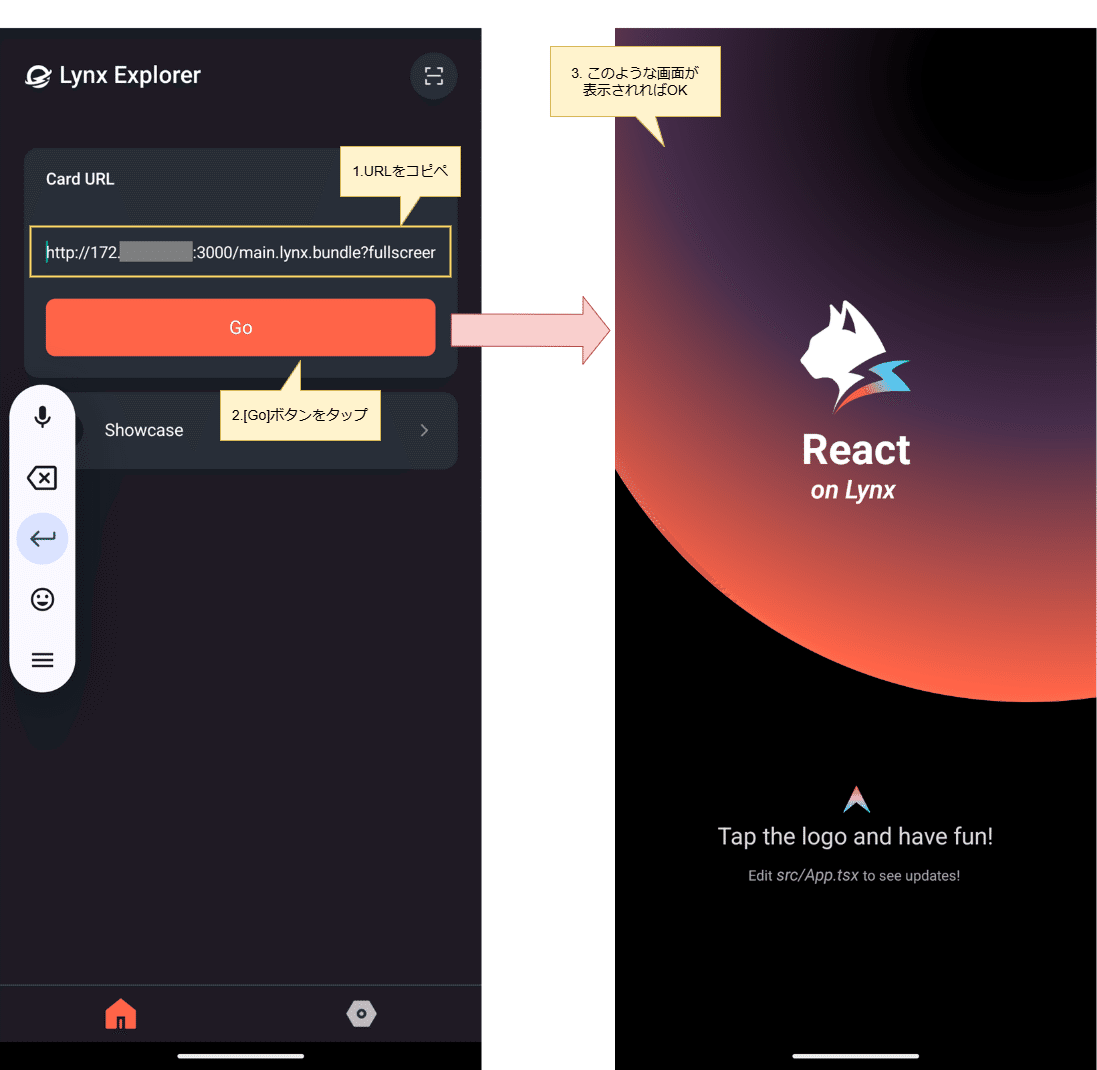 devcontainer+LynxでWindowsでのAndroidアプリ開発環境を構築してみよう！｜SHIFT Group 技術ブログ