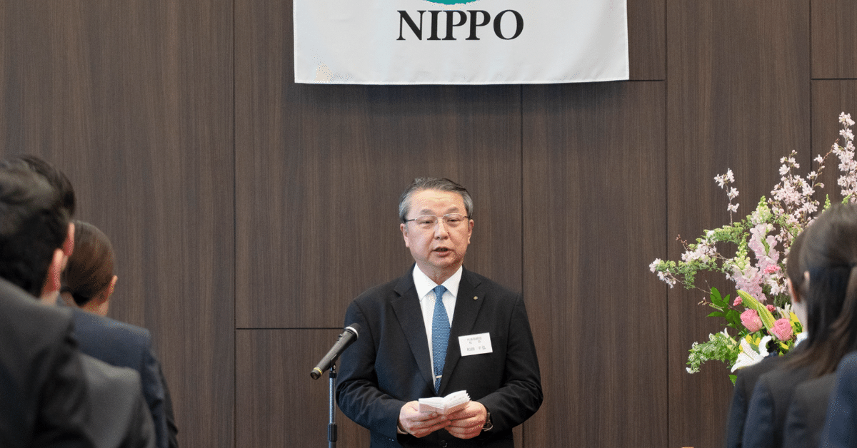 新社会人生活スタート、NIPPOの社員になりました！【2025年度】NIPPO入社式レポート｜株式会社NIPPO