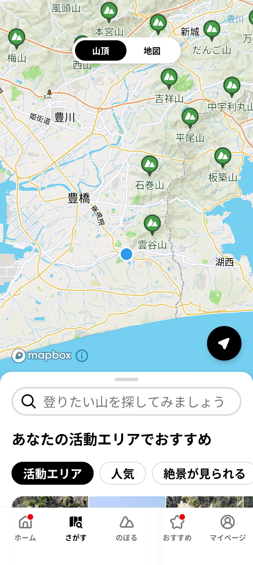 地図アプリ「YAMAP」の基本的な使い方ガイド｜GISコンサルタントが解説｜いりやま｜GIS芸人 ＠寝ても覚めてもGISコンサルタント