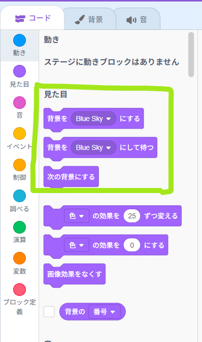 背景の変え方【初心者向けScratch#10】｜スペルラボ / Spell_Lab