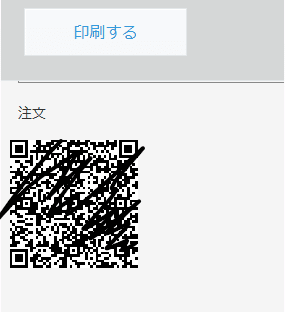 【kintone】サイゼリヤ風オーダー会計管理システムを構築しました。【アプリ配付あり】｜合同会社Pons