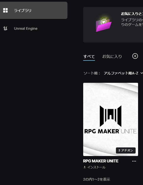 【RPG maker unite】Epic Games Store版の購入～Unityでの起動までのやり方｜もっぺん