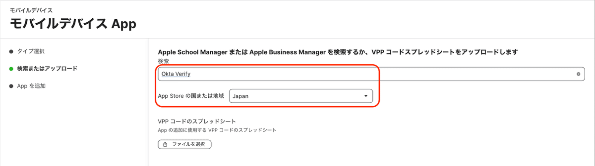 Okta × Jamf Proで iOS の Device Trust を構築する｜Magic Hat Tech Blog