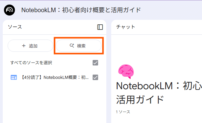 【2025年5月最新】NotebookLM【図解】簡単スタートガイド：基本操作をマスター！ #NotebookLM｜一歩@NotebookLM LifeHack@SE15年＠個人開発