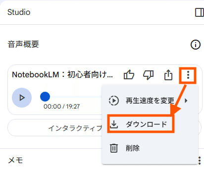【2025年5月最新】NotebookLM【図解】簡単スタートガイド：基本操作をマスター！ #NotebookLM｜一歩@NotebookLM LifeHack@SE15年＠個人開発